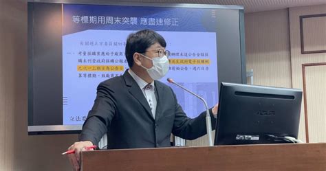 等標期漏洞變相圖利特定廠商 趙正宇促工程會修正 政治 Ctwant 等標期漏洞變相圖利特定廠商 趙正宇促工程會修正 政治 Ctwant