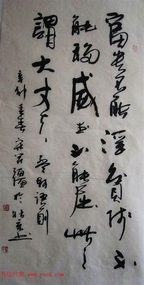 著名书画家宋开强草书书法作品欣赏 第14页 毛笔书法书法欣赏