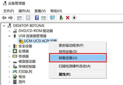 usb c接口突然无法对电池充电 gechic