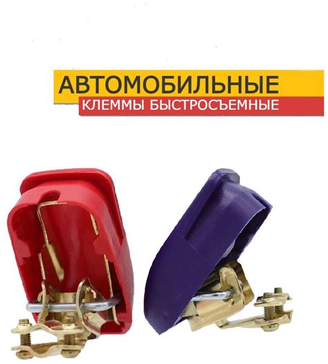 Клеммы для аккумулятора камаз — купить по низкой цене на Яндекс Маркете
