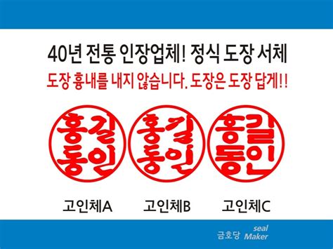전자도장 도장 서체로 제작 사용 도장 선명하게 제작 크몽