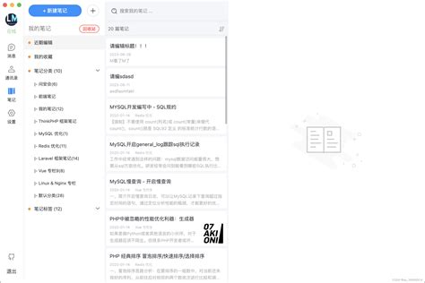 基于 Vue3 开发的 Lumen Im 在线聊天应用lumenim Csdn博客