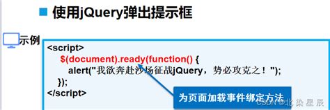 HTML JQurey的基本使用 CSDN博客