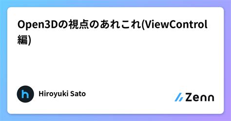 Open Dの視点のあれこれ ViewControl編