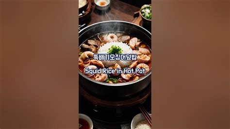 한국음식 영어로 Youtube