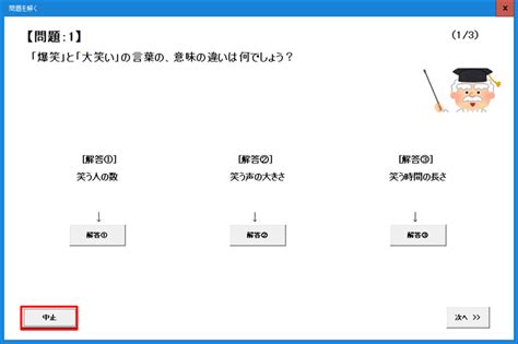 【excelvba】問題出題ツール 教えて!excelvba! 【excelvba】問題出題ツール 教えて!excelvba!