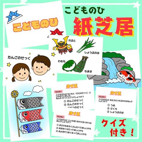 こいのぼり こどもの日紙芝居 スケッチブックシアター 保育教材 Toto0208 Minne 国内最大級のハンドメイド・手作り通販サイト