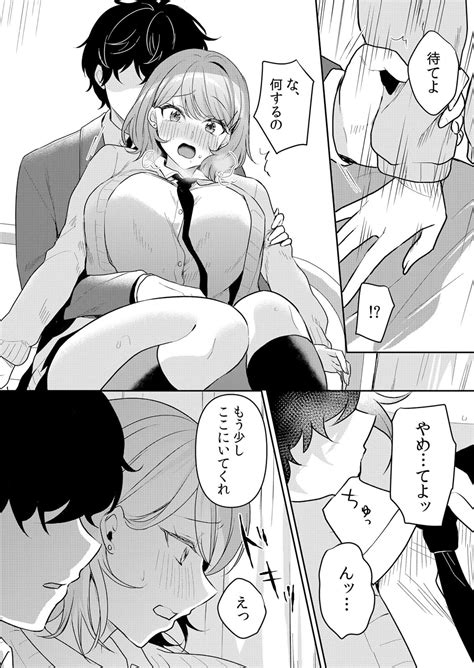 Namaiki Jk Ni Nakadashi Choukyou ~mechakucha Ni Tsuite Oku No Hou Ni