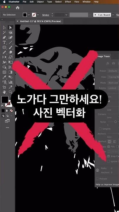 사진을 블랙앤화이트로 벡터화 시킬때 흰색부분을 지워야하는 경우가 종종 있습니다 흰색부분을 쉽게 지우는 3가지 방법을 소개합니다 어도비 일러스트레이터 Youtube