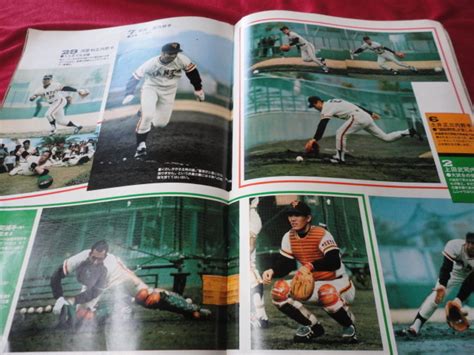 Yahooオークション 【プロ野球】あなたとジャイアンツ76（昭和51年