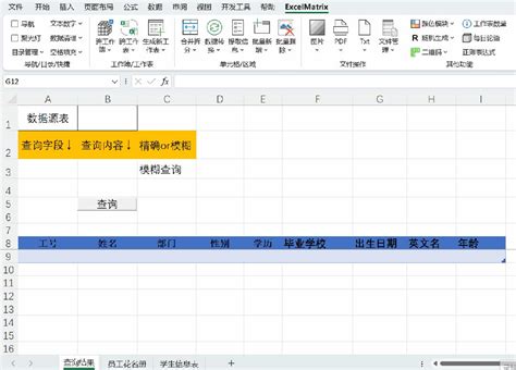 如何使用 Sql 查询 Excel 跨表数据 知乎 如何使用 Sql 查询 Excel 跨表数据 知乎