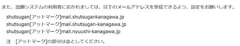 なぜgmailだけ届かなかった？ 高校出願システム問題、神奈川県に詳しく聞いた Itmedia News