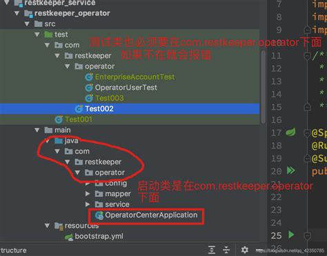 单元测试的测试类一定要和启动类在同一个根目录下 单元测试application只能放在根目录下吗· csdn博客