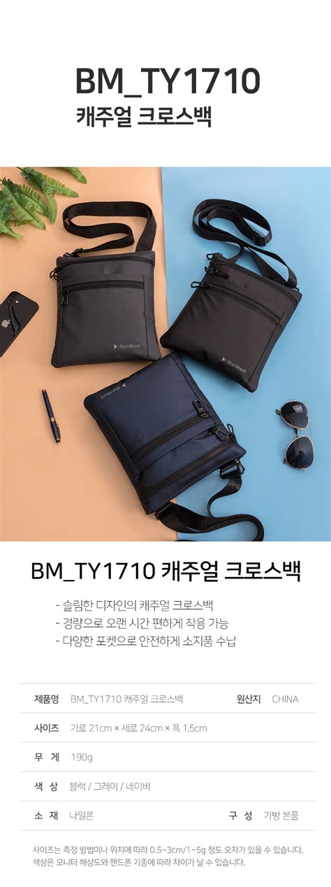 Ge311 대학생 직장인 가벼운 보조 출근 핸드백 크로스백 숄더백 옆으로매는 가방 선물