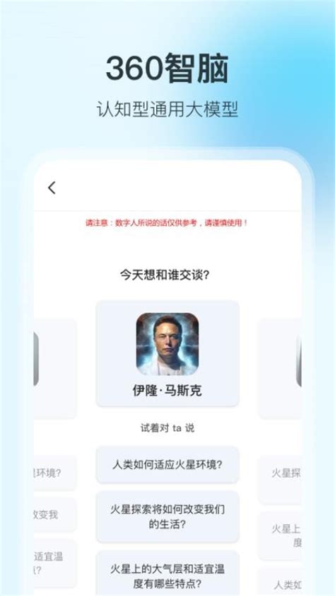 360智脑app下载 360智脑官网版v1 1 8 安卓版 极光下载站