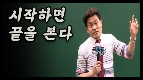 성공하는 사람의 마인드 한 번 시작한 일은 끝 맺는다 Youtube