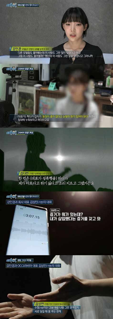 몰래 영상 찍고 농락 성인 화보 모델들 강압적 성폭행 폭로 충격 나무뉴스