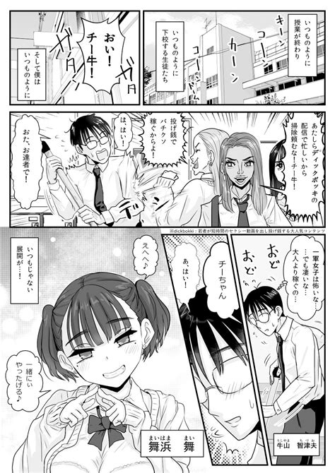 エロ漫画d 389188 放課後からかい小悪魔ちゃん わむショ