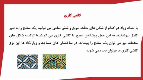 درسنامه اشکال هندسی ریاضی دوم دبستان