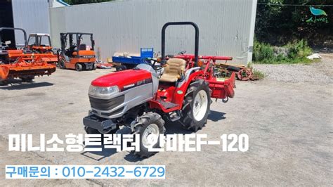 신바람 중고기계밴드 남현건설기계 회원님 미니소형트랙터 얀마ef 120 중고트랙터 경운기 관리기 스키로더 굴삭기 화물트럭 매매 직거래 장터 사이트 관리기com