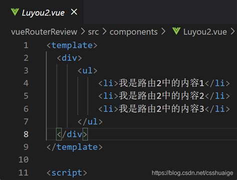 Vue Router的安装和基本使用vue Router插件的安装命令 Csdn博客