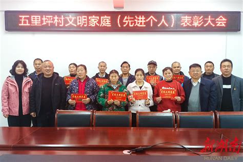 泸溪兴隆场镇开展表彰星级文明家庭 让文明乡风吹在希望的田野上 泸溪县 新湖南