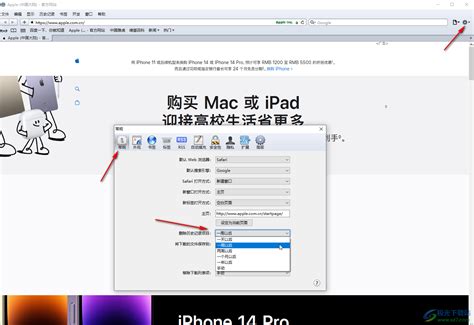 Safari浏览器如何清除历史记录 Safari浏览器中清理历史记录的方法教程 极光下载站 Safari浏览器如何清除历史记录 Safari浏览器中清理历史记录的方法教程 极光下载站