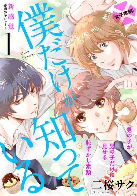 デザート 作品一覧講談社コミックプラス