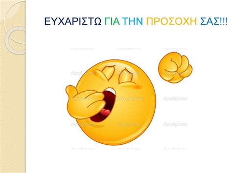 ΕΛΛΗΝΟΓΑΛΛΙΚΗ ΣΧΟΛΗ ΠΕΙΡΑΙΑ Ppt κατέβασμα