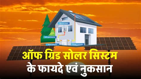 3 से 4 हजार आता है बिजली का बिल तो आज ही लगवाएं सोलर पैनल बिना झंझट के
