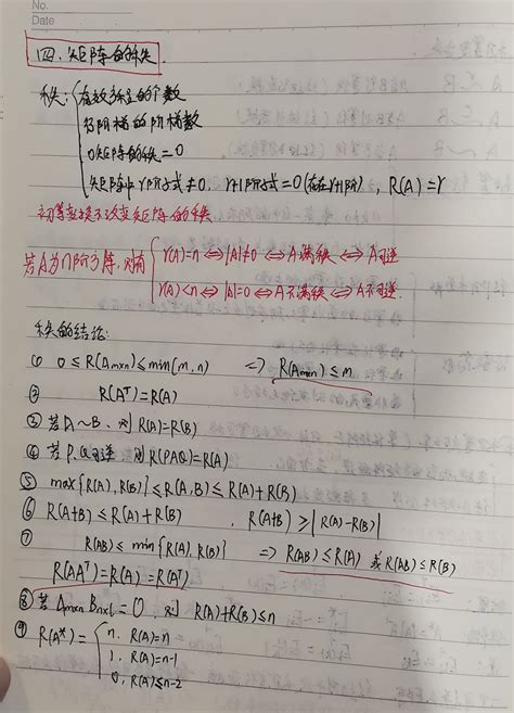 线性代数笔记整理 Csdn博客