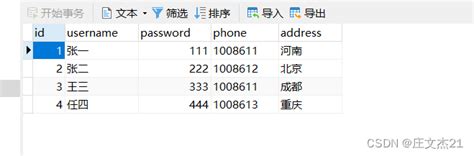 使用三层架构完成登录注册庄文杰21的博客 Csdn博客