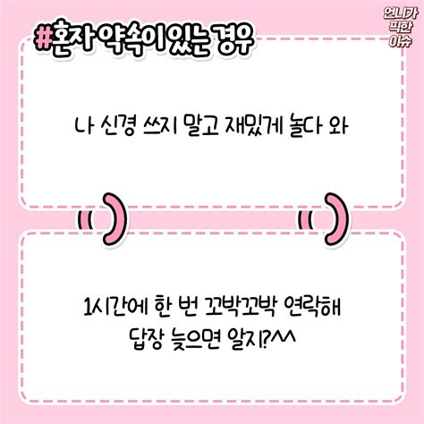 언니가 픽한 이슈 내 여친을 위해서 꼭 참고해두자 여자친구언어 번역 총정리 아 이런 뜻이었어 ̫ 💗 ⠀ ⠀ ⠀ 여친 여자친구 남친 남자친구