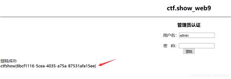 Ctfshow 做题 Web 方向 Web1~web10web解题 Ctfshow Csdn博客 Ctfshow 做题 Web 方向 Web1~web10web解题 Ctfshow Csdn博客