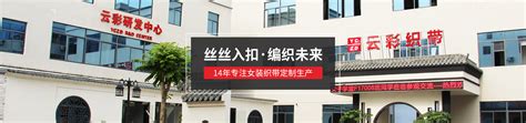 合作客户 专为 品牌女装 服装设计师 提供差异化 织带 花边素材 深圳云彩 织带厂家