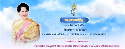 โรงเรียนบ้านสันปง โรงเรียนบ้านสันปง อ พร้าว จ เชียงใหม่