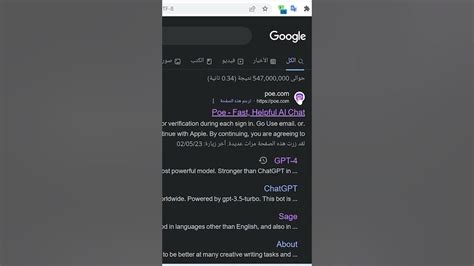 كيفيه فتح شات جي بي تي Shorts Youtube
