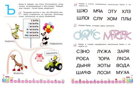 Иллюстрация 1 из 15 для Игры с буквами и цифрами. Для детей 5-6 лет ...