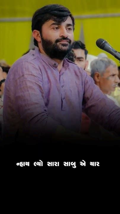 Devayat Khavad Devayat Khavad Dayro Youtube Shorts Youtube