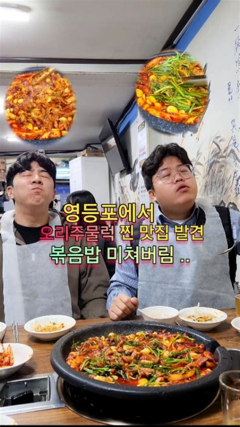 🐶잭키형 김재익의 맛집탐방 향동맛집 서울맛집 일산맛집 닭도리탕 어렵지 않다‼️ ↙️↙️↙️↙️ 요리를 아예 못하는 나 잭키형도 아주 쉽게 겁나 맛있는 닭