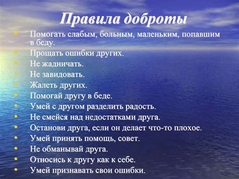 Спешите делать добро - презентация онлайн