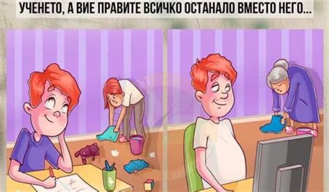 Поведението на възрастните като модел за подражание 25 ОУ Д р Петър Берон София