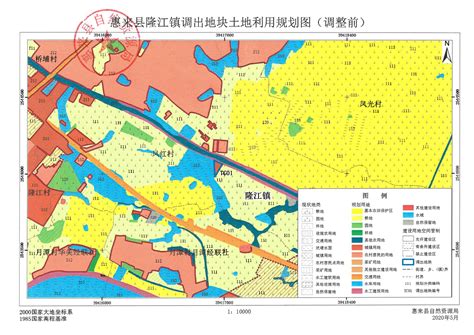 关于《惠来县隆江镇土地利用总体规划（2010 2020年）有条件建设区使用方案（隆江镇污水处理厂）》成果公告