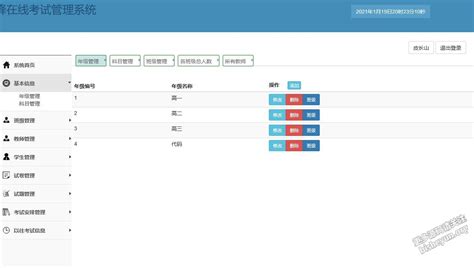 GitHub xunshe ssm zaixiankaoshi java毕业设计 ssm毕业设计 在线考试管理系统源码带论文