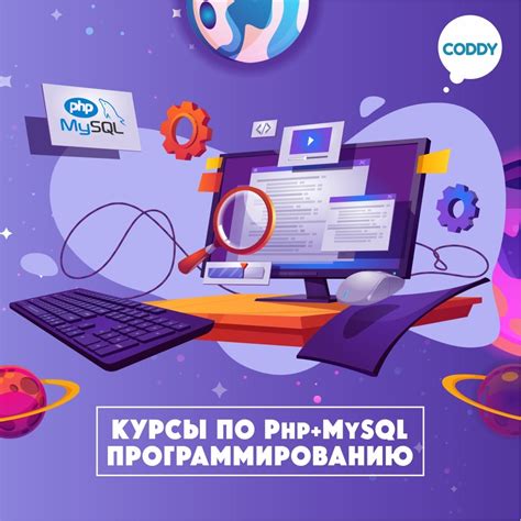 Курсы по Phpmysql программированию для начинающих Обучения администрированию баз данных в