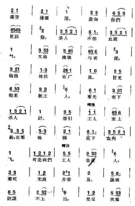 沪剧 史红梅 沪剧谱 简谱