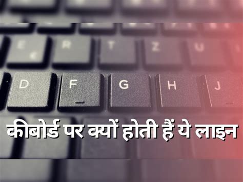 Computer Facts Why These Lines Are Made On F And J In The Computer Laptop Keyboard Computer