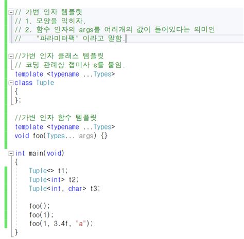 Variadic Template