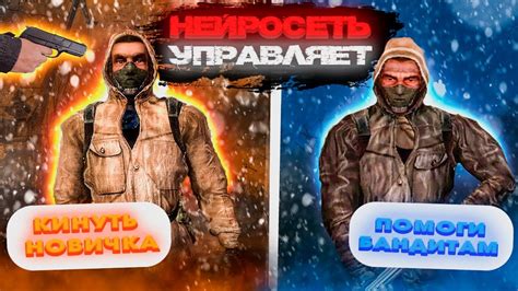 ПРОХОЖУ СТАЛКЕР ПО СОВЕТАМ НЕЙРОСЕТИ Нейросеть управляет мной Youtube