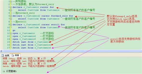 转SQL Server游标的使用 LS庆 博客园